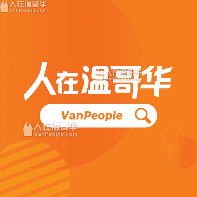 急招！！！新媒体编辑！！！！ - 人在温哥华网 VanPeople.com