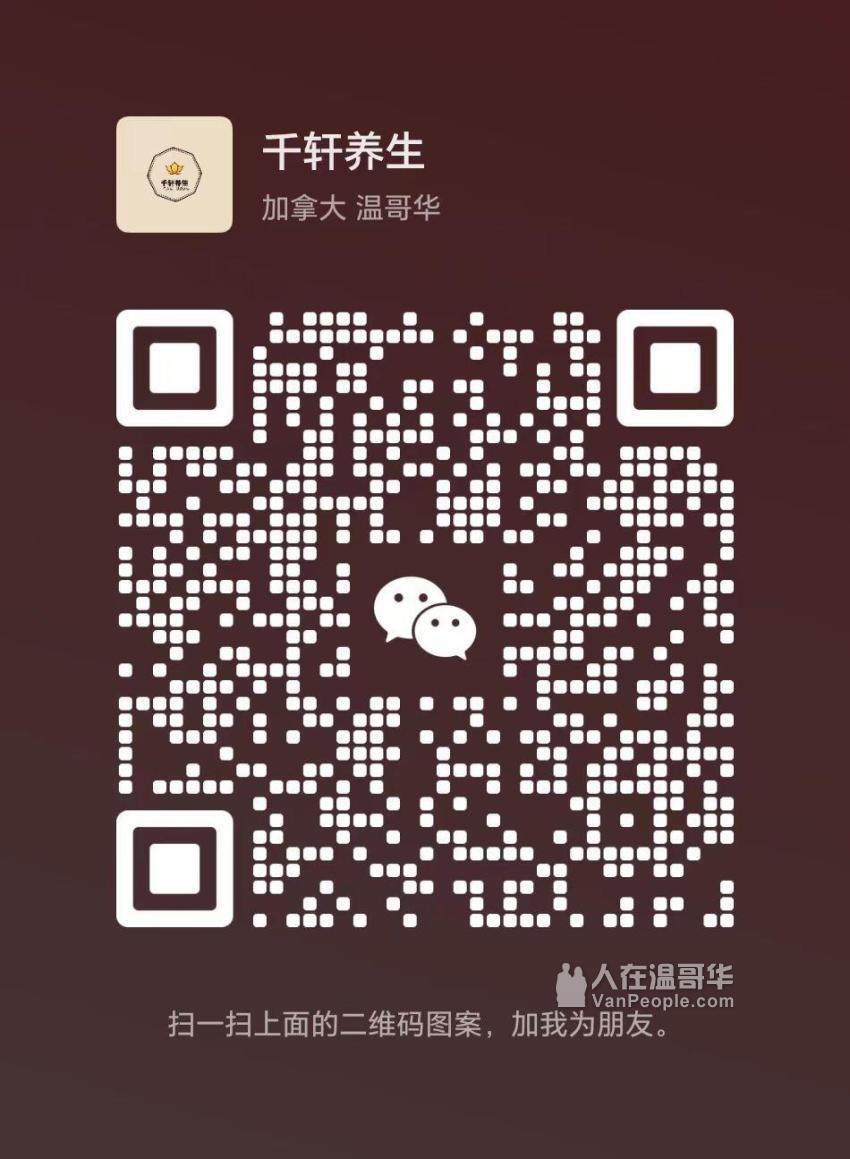 提供上门按摩 - 人在温哥华网 VanPeople.com