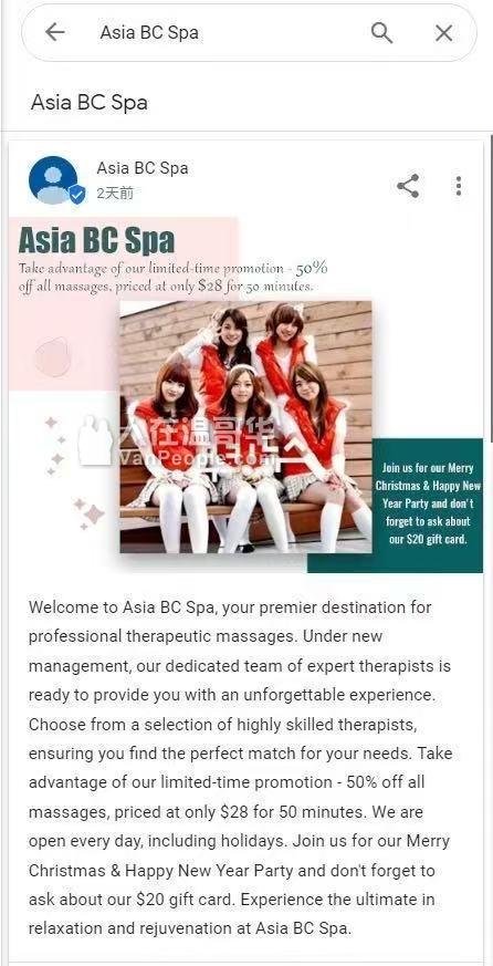 养生之家全新开张，五折优惠。临近机场（8分钟车程），休闲候机最佳选择~ - 人在温哥华网 VanPeople.com