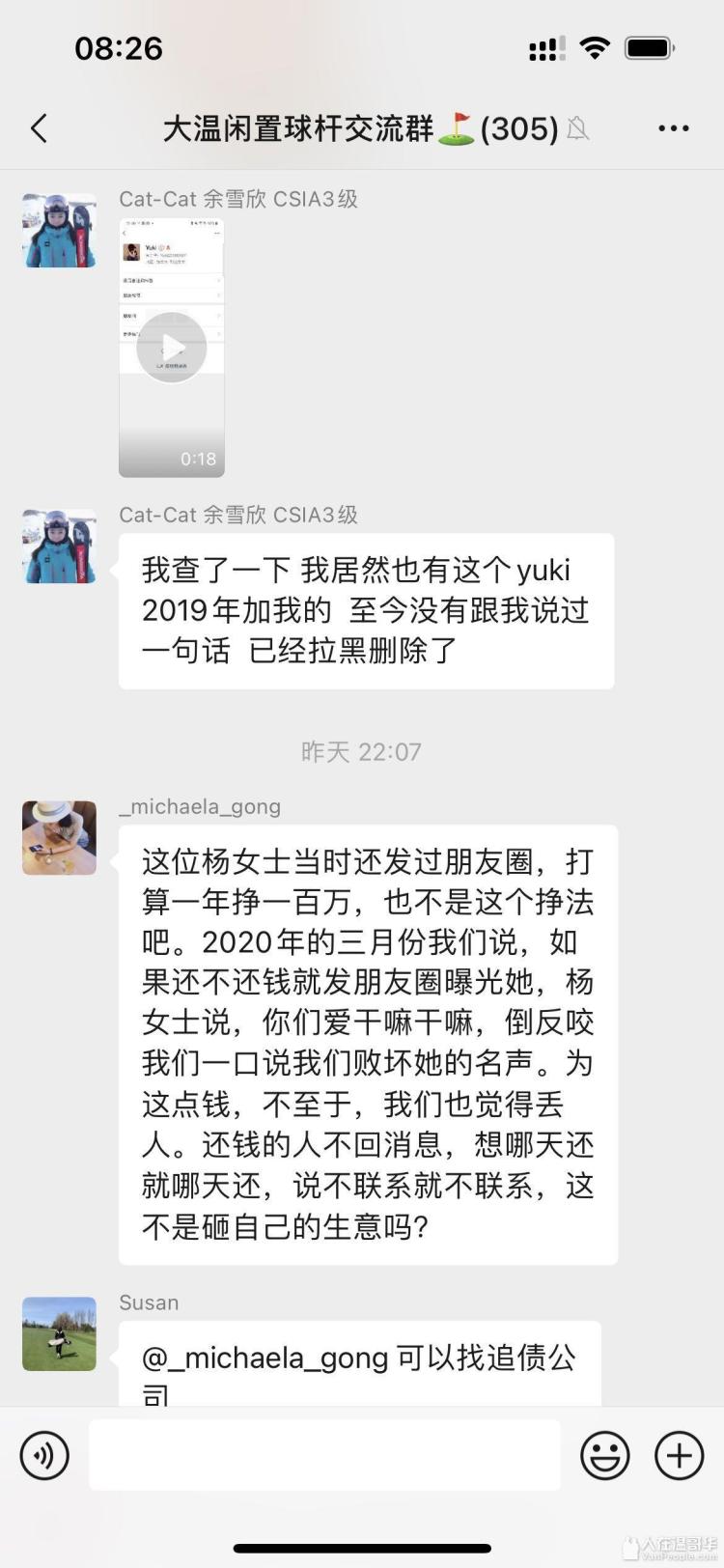 已报警！曝光一个骗子， 换汇需谨慎 - 大温生活-人在温哥华 VanPeople.com