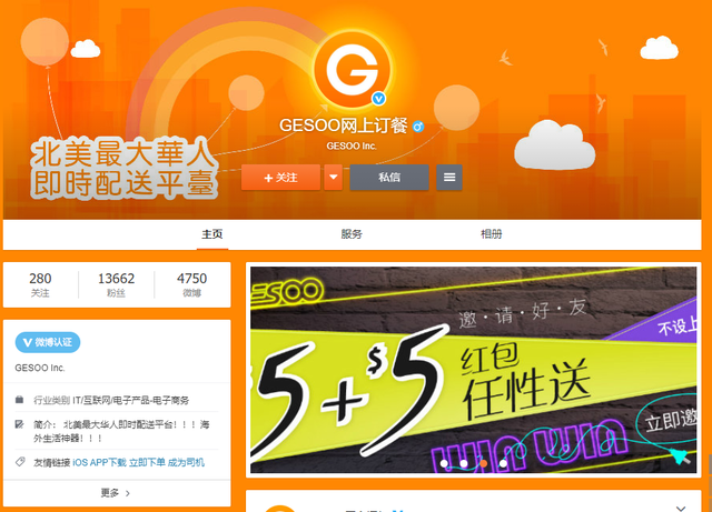 著名华人送餐平台Gesoo倒闭 拖欠数万餐费! 大资本砸钱入场”搅局” 华人企业惨淡收… - 人在洛杉矶网 LAPeople.com