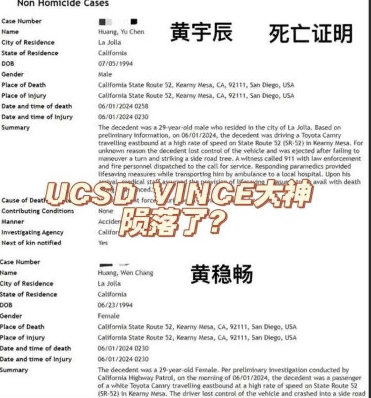 UCSD Vince哥去世！死亡证明公布！留学圈炸锅 - 人在温哥华网 VanPeople.com