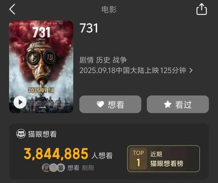 央视官宣力挺《731》定档！院线贴片曝光 - 人在温哥华网 VanPeople.com